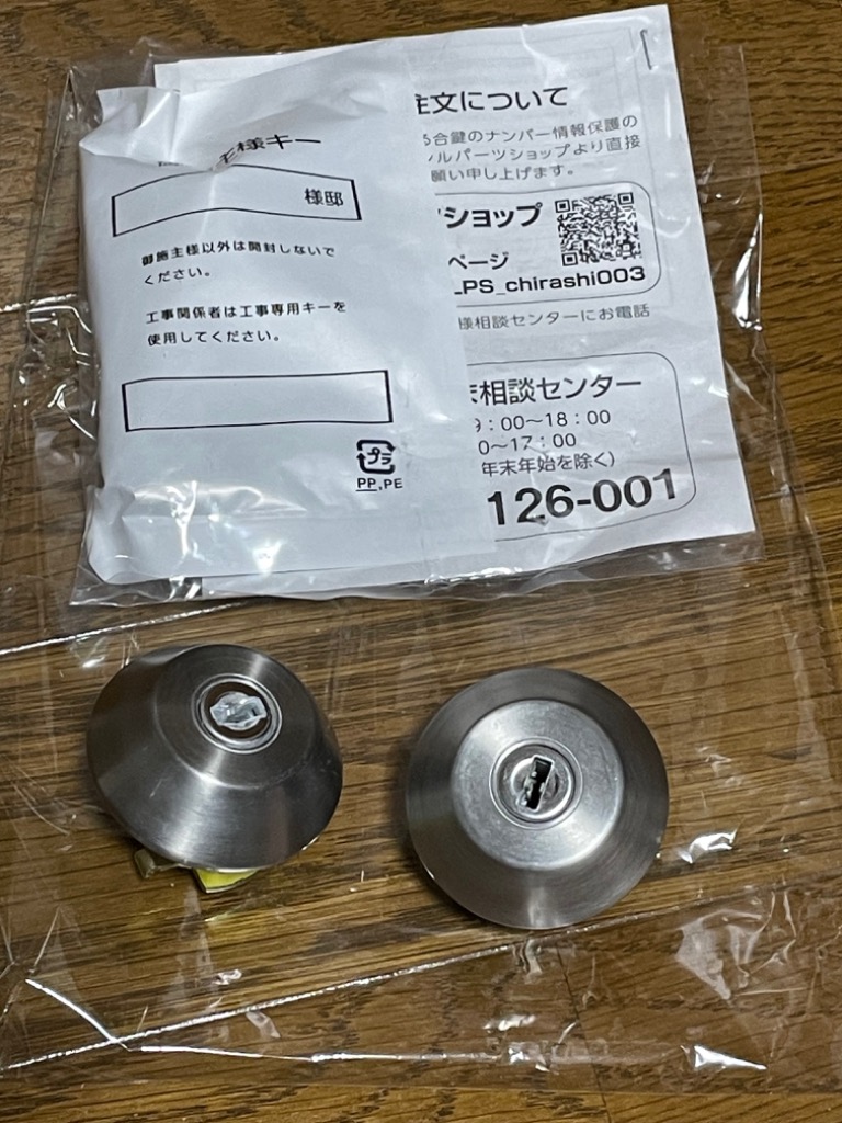 LIXIL DDZZ4022 TOSTEM トステム ドア錠セット ユーシン WNシリンダー シルバー : ABCshop - 通販 - Yahoo!ショッピング