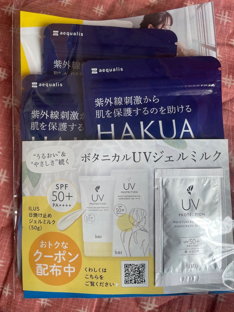 aequalis アスタキサンチン サプリ 飲む 紫外線対策 サプリメント HAKUA ハクア 日焼け止め セットあり ポイント利用 : イコリス公式オンラインショップYahoo!店 - 通販 ...