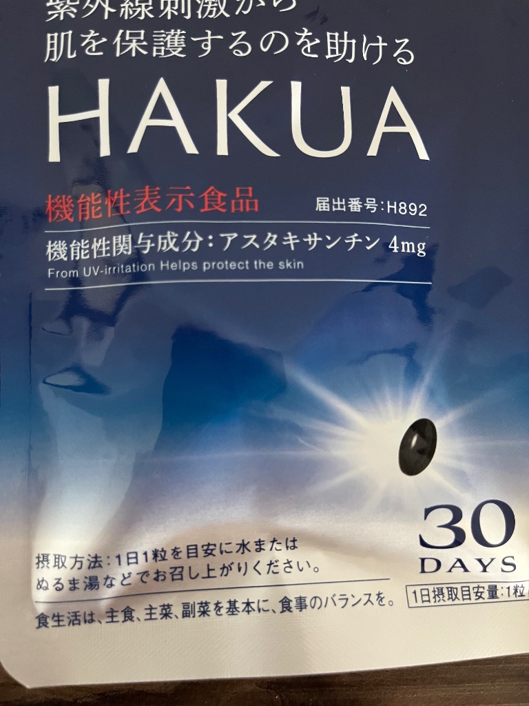 aequalis アスタキサンチン サプリ 飲む 紫外線対策 サプリメント HAKUA ハクア 日焼け止め セットあり ポイント利用 : イコリス公式オンラインショップYahoo!店 - 通販 ...
