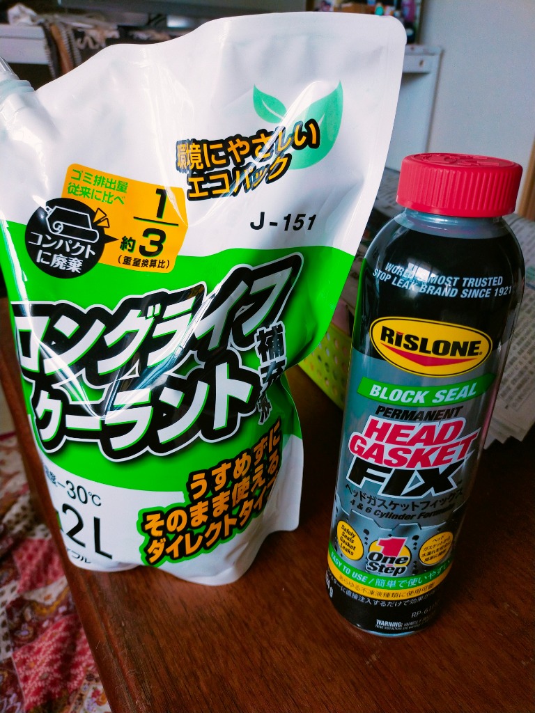 リスローン RP-61110 ヘッドガスケットフィックス 624ml RISLONE : あきばおー ヤフーショップ - 通販 - Yahoo!ショッピング