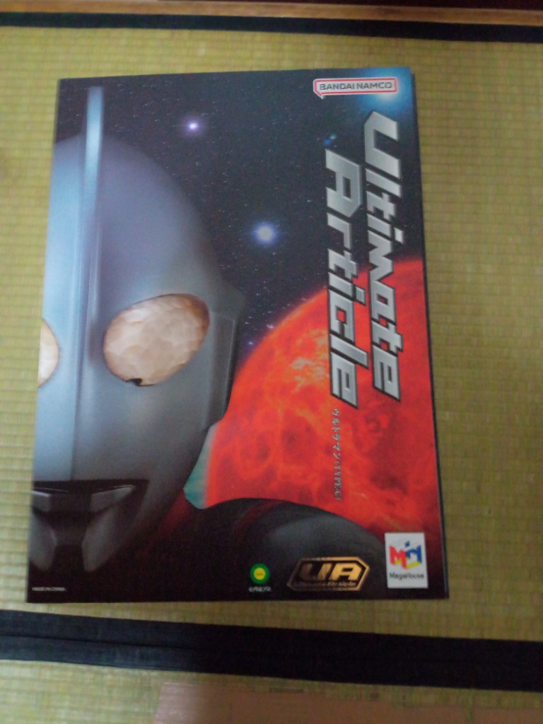 Ultimate Article ウルトラマン (TYPE-C) 完成品フィギュア Ultimate Article ウルトラマン (TYPE-C) 完成品フィギュア