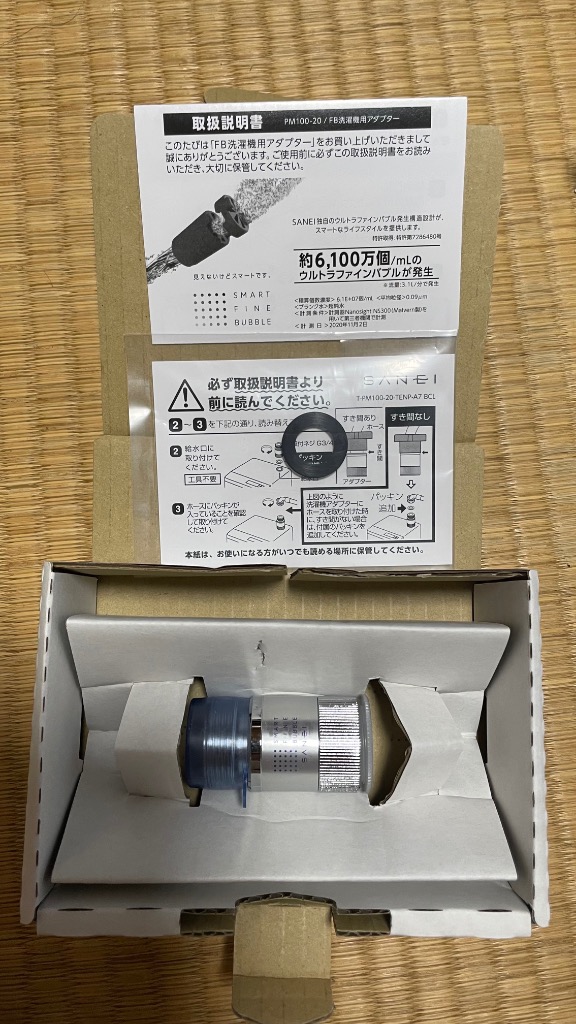 SANEI 三栄水栓 ウルトラファインバブル発生装置内蔵洗濯機用アダプター PM100-20 : Ane Style アネ スタイル - 通販 - Yahoo!ショッピング