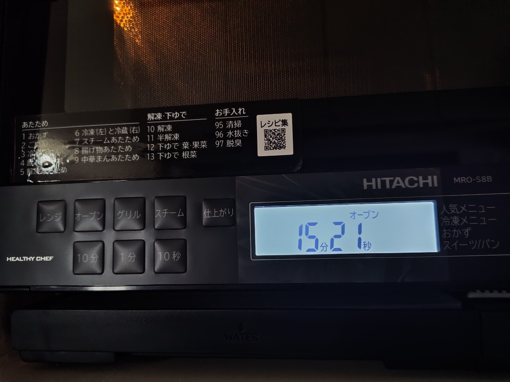 日立 過熱水蒸気オーブンレンジ 31L ヘルシーシェフ MRO-S8B(K 日立 過熱水蒸気オーブンレンジ 31L ヘルシーシェフ MRO-S8B(K