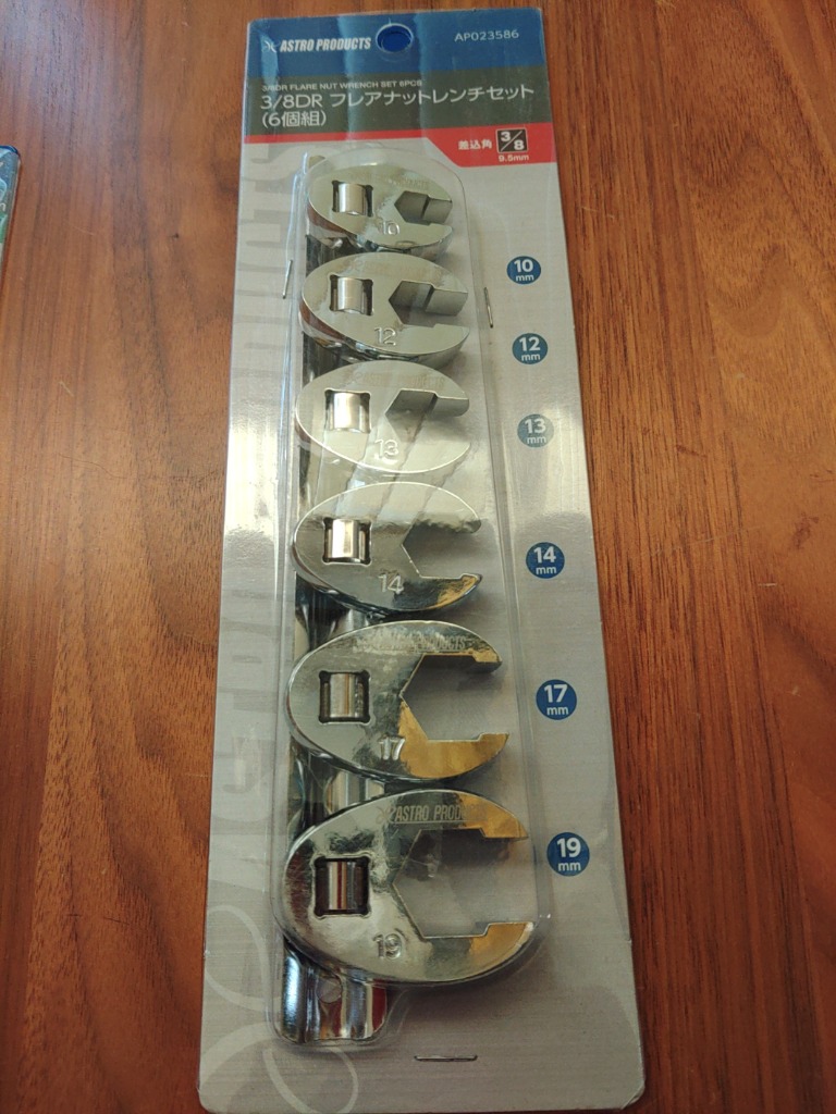 アストロプロダクツ AP 3/8DR フレアナットレンチセット (6個組) | 配管 フレア ナット レンチ 6個組 締緩 トルク クロムバナジウム : アストロプロダクツ 公式 - 通販 ...