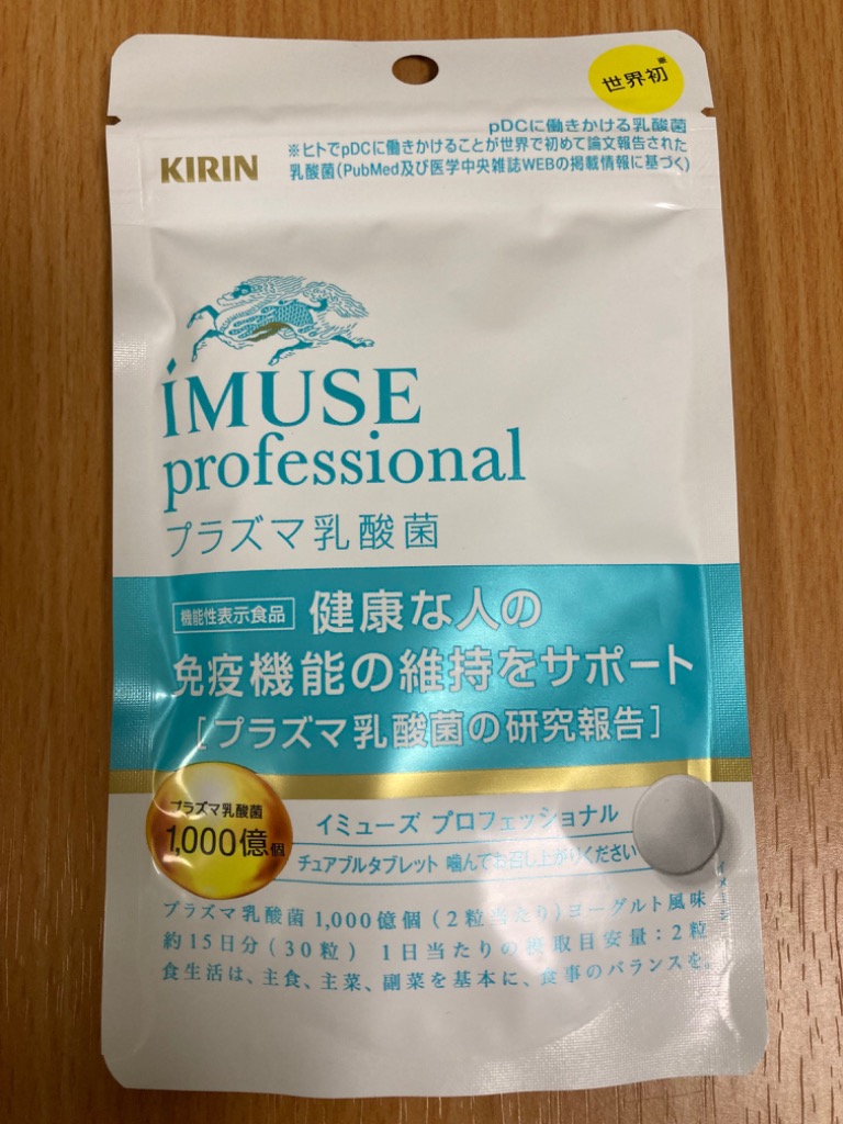 イミューズ プロフェッショナル iMUSE professional 30粒 : sm00024 : astrum store - 通販 - Yahoo!ショッピング