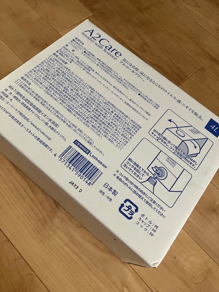A2Care エーツーケア 4L（4000mL）BOXタイプ レフィル 詰め替え : あっと美人 - 通販 - Yahoo!ショッピング
