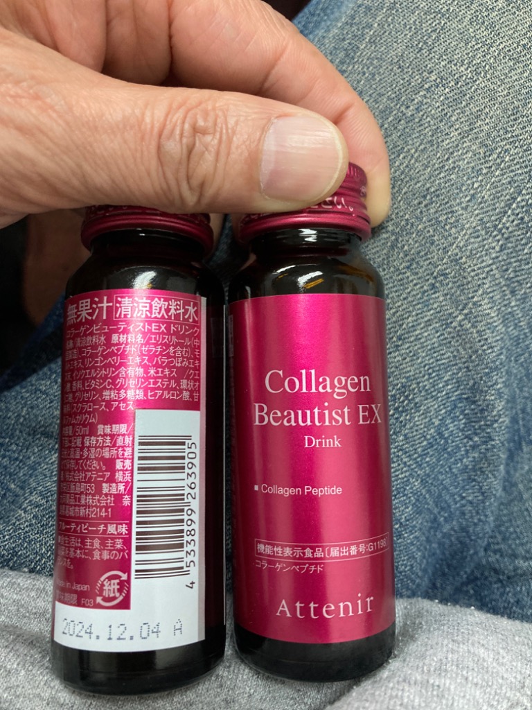 アテニア 公式 コラーゲン コラーゲンビューティストEX ドリンク 機能性表示食品 Attenir コラーゲンドリンク 美容ドリンク 健康ドリンク 栄養 :267805:アテニア公式ショップ ...