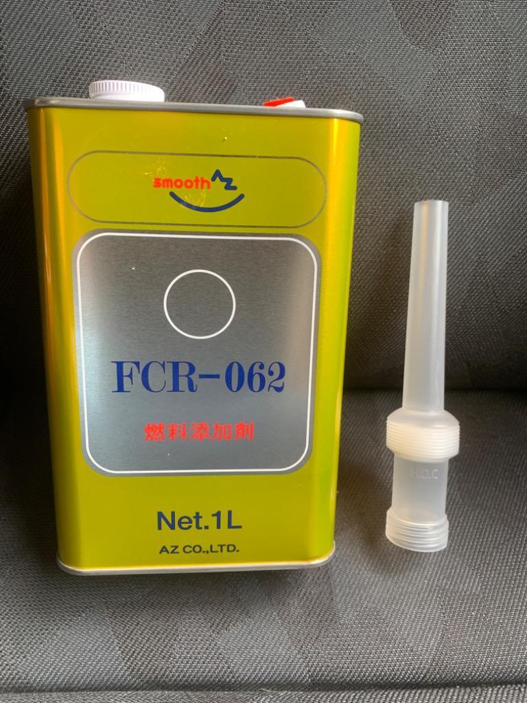 (初回限定/お一人様1個限り)AZ FCR-062 燃料添加剤 1L ガソリン添加剤 ディーゼルにも/送料無料(北海道・沖縄・離島除く) :SE534:エーゼット ヤフー店 - 通販 ...