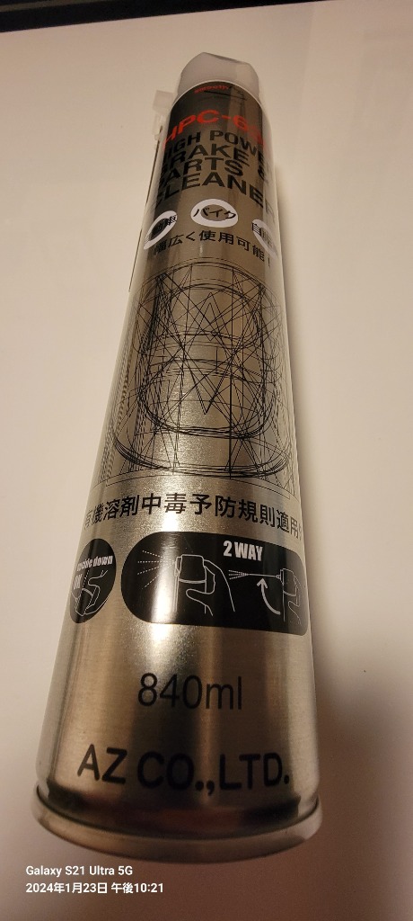 (初回限定/お一人様1セット限り/送料無料)AZ HPC-630 High Power ブレーキ&パーツクリーナー 840ml×4本/送料無料(北海道・沖縄・離島除く) :SE555:エー ...