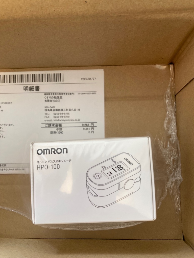 オムロン パルスオキシメータ HPO-100 : くすりの勉強堂 - 通販 - Yahoo!ショッピング