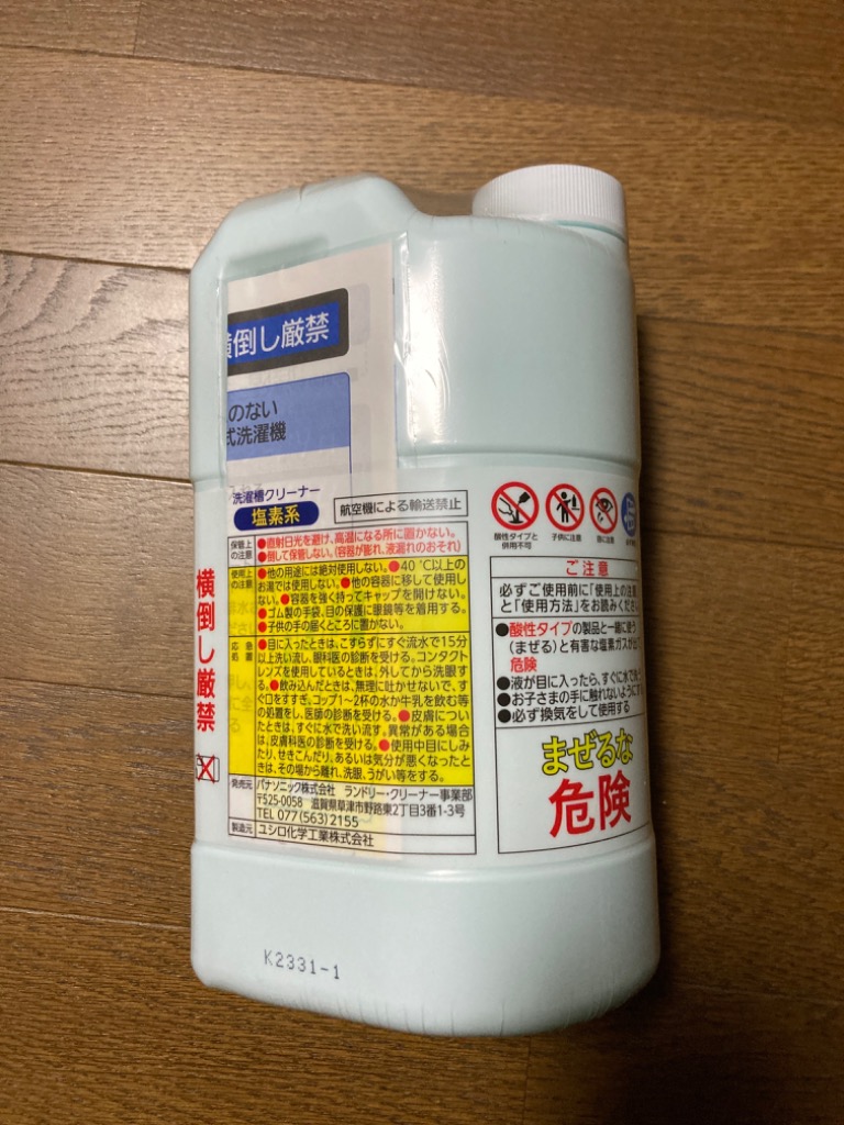 パナソニック N-W1A 洗濯槽クリーナー : ベスト電器Yahoo!店 - 通販 - Yahoo!ショッピング