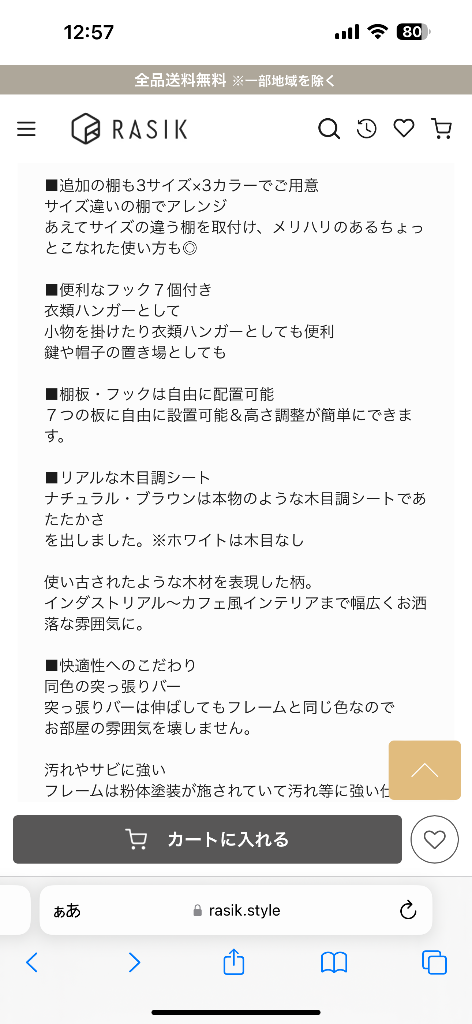 RASIK 突っ張り ウォールラック 〔 80cm幅 〕 ミラー付 壁面収納 棚 賃貸OK 工事不要 パーテーション Takk タック 組立品 送料無料 : RASIK(ラシク)Yahoo!店 ...