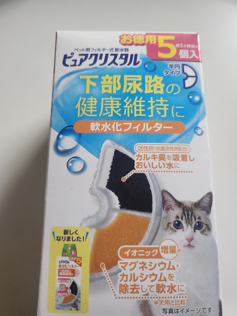 GEX ピュアクリスタル 軟水化フィルター 半円 猫用 5個 :YK0919-A2205:ベストワン - 通販 - Yahoo!ショッピング