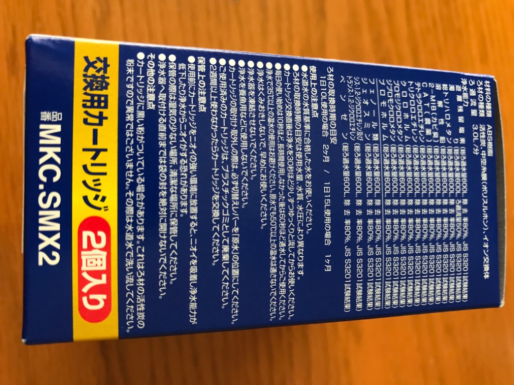 TORAY 東レ MKC.SMX2 トレビーノ 蛇口直結型浄水器 カセッティシリーズ 交換用カートリッジ 時短＆高除去タイプ 浄水器 2個入り : ベストワン - 通販 - Yahoo!ショッピング
