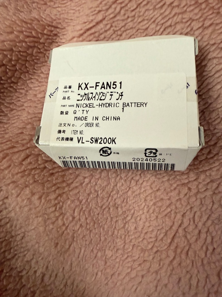 Panasonic KX-FAN51 パナソニック KXFAN51 コードレス子機用電池パック (BK-T407 コードレスホン電池パック-092 同等品) 子機バッテリー 純正 : ベスト ...