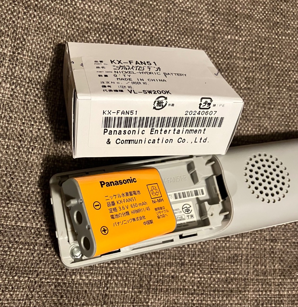 Panasonic KX-FAN51 パナソニック KXFAN51 コードレス子機用電池パック (BK-T407 コードレスホン電池パック-092 同等品) 子機バッテリー 純正 : ベスト ...