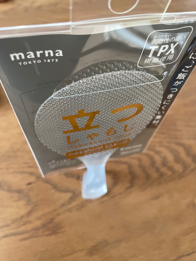marna マーナ K555CL 立つしゃもじ プレミアム クリア自立 日本製 しゃもじ くっつかない 立つ エンボス加工 : ベストワン - 通販 - Yahoo!ショッピング