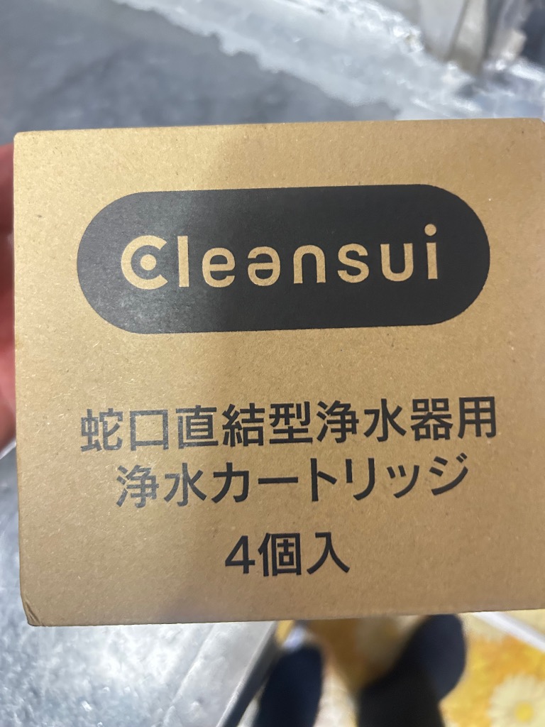 クリンスイ 蛇口直結型 浄水器 カートリッジ CBC03 4個 セット CBシリーズ 交換カートリッジ PFAS ピーファス PFOS PFOA 有機フッ素化合物 [CBC03SP-DC ...