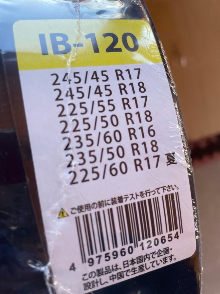 エマーソン ニューレイトン IB-120 Ice Bahn らくらくタイヤチェーン 簡単取付亀甲型金属チェーン リング式9mm : クレールオンラインショップ - 通販 - Yahoo!ショッピング