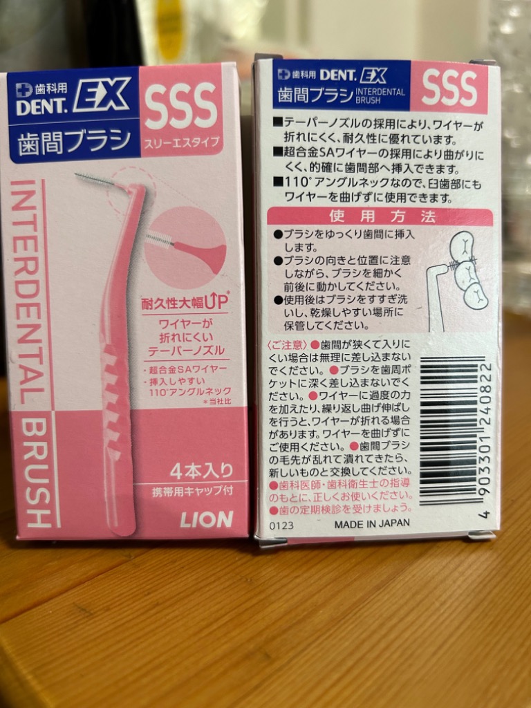 DENT.EX 歯間ブラシ ライオン 各サイズ4S〜LL 4本入/5箱 まとめ買い(メール便3点まで) : 歯科医院専売品のデンタルフィット - 通販 - Yahoo!ショッピング