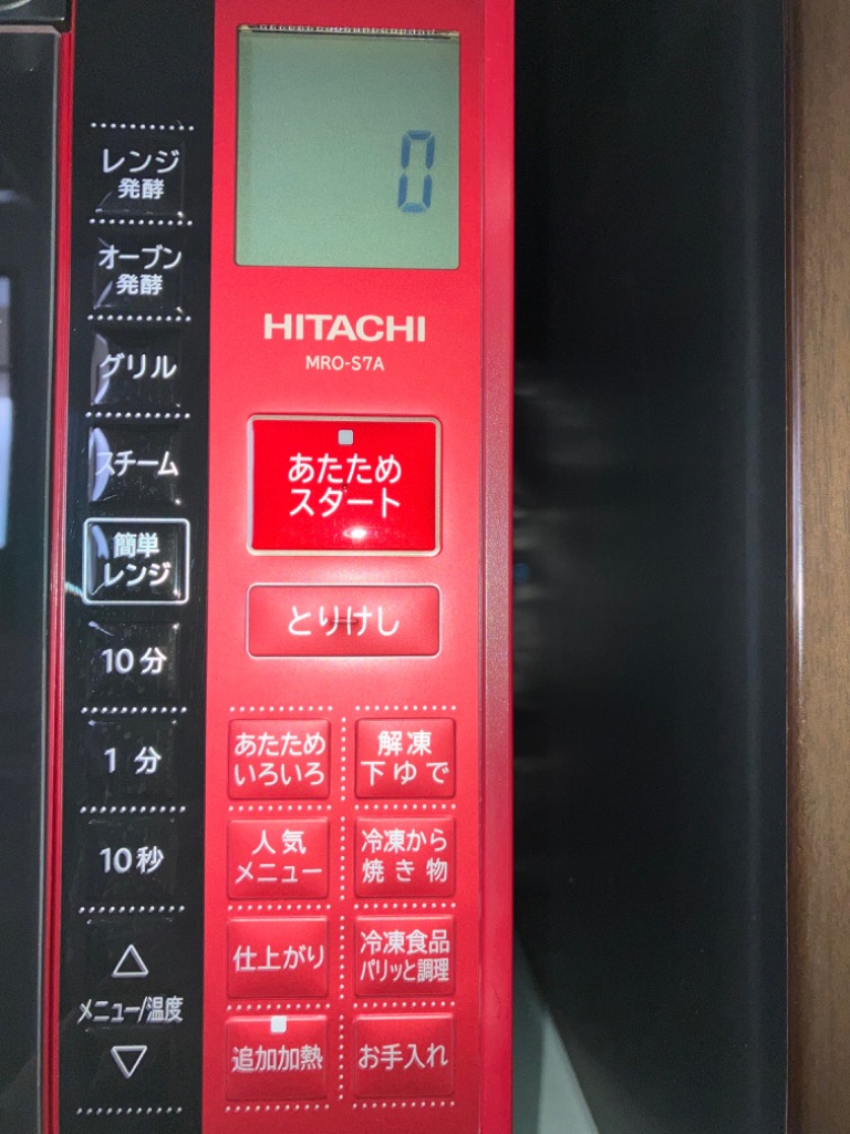 ★HITACHI / 日立 ヘルシーシェフ MRO-S7A 【電子レンジ・オーブンレンジ】 : ディーライズ - 通販 - Yahoo!ショッピング