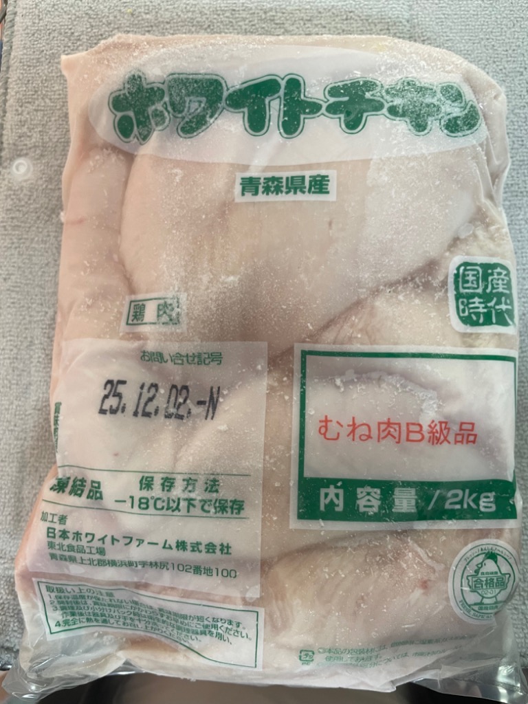 同梱発送不可商品 送料無料 国産鶏むね正肉冷凍訳ありB品2kgx6パック 計12kg ムネ 胸肉 鶏肉 鳥 国内産 : そうざい 男しゃく - 通販 - Yahoo!ショッピング