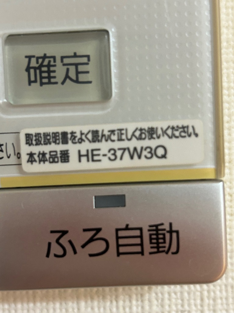 Panasonic 中止品 CWB011558X パナソニック 純正 エコキュート HE-K46AY HE-37K1Q HE-37W1Q用 三方弁 部品 702ZA エラーコード H54 点滅 ...