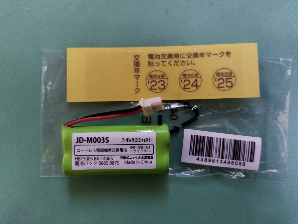 電池屋 JD-M003 相当品 コードレス電話機 子機用 交換バッテリー JDM003S パナソニック 互換 シャープ ( M-003 / BK-T406 相当) : 商材館 Yahoo!店 ...