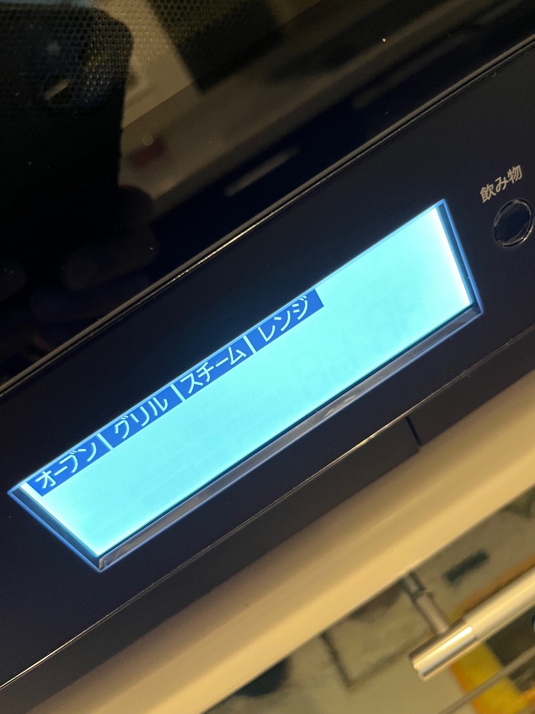 Panasonic パナソニック スチームオーブンレンジ 30L Bistro Panasonic パナソニック スチームオーブンレンジ 30L Bistro