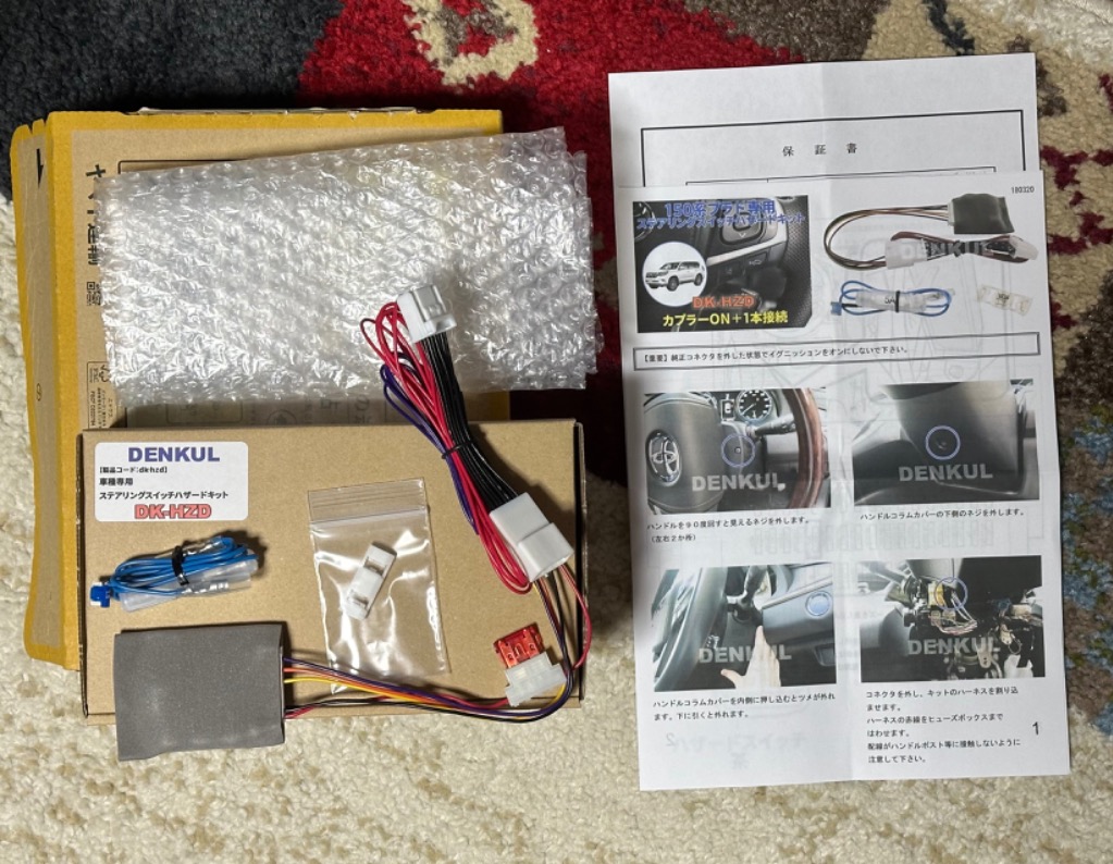 150系ランドクルーザープラド(後期)専用ステアリングスイッチ 150系ランドクルーザープラド(後期)専用ステアリングスイッチ