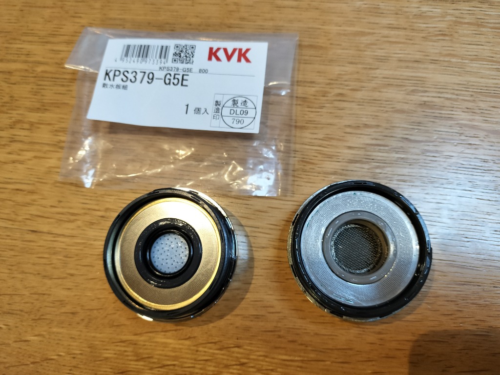 KVK KVK[旧MYM]散水板 KPS379-G5E（FB237、FB273等用）シャワーヘッド 台所水栓用 キッチン水栓 構造部品 補修部品・オプションパーツ : DIY ...