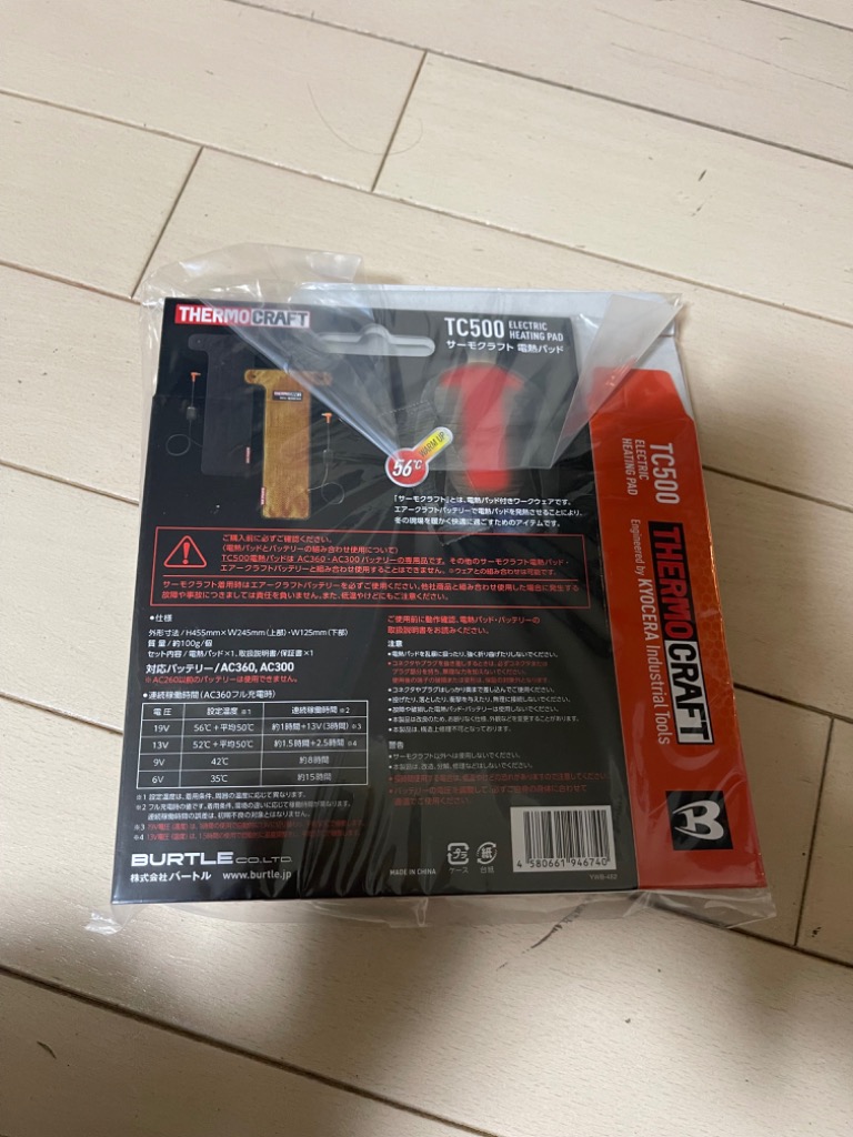 BURTLE 【送料無料】バートル TC500 サーモクラフト（電熱パッド） TC-500 AC360/AC300/AC08-1~バッテリ対応商品 : どうぐ屋・だぐ工房 - 通販 ...