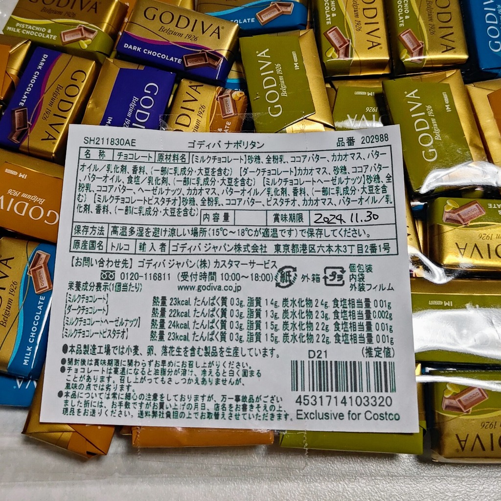 ゴディバ ナポリタン チョコレート Godiva 53個 225g コストコ ホワイトデー : えびす屋商店 - 通販 - Yahoo!ショッピング