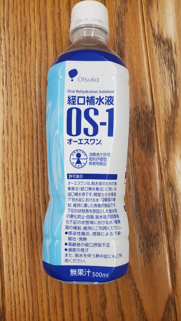 大塚製薬 経口補水液OS-1 500mL ×24本 : 杏林堂ヤフーショップ - 通販 - Yahoo!ショッピング