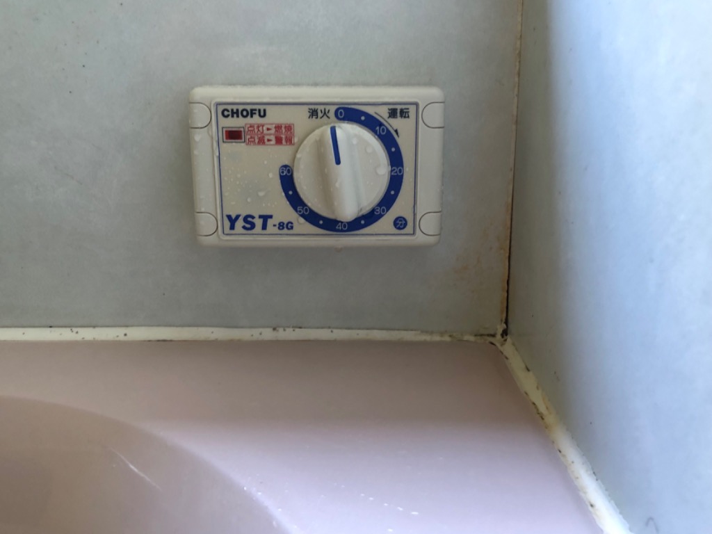 長府製作所 YST-8G タイムスイッチ 部品 GF-8S GF-200D等用 : パーツワイド - 通販 - Yahoo!ショッピング