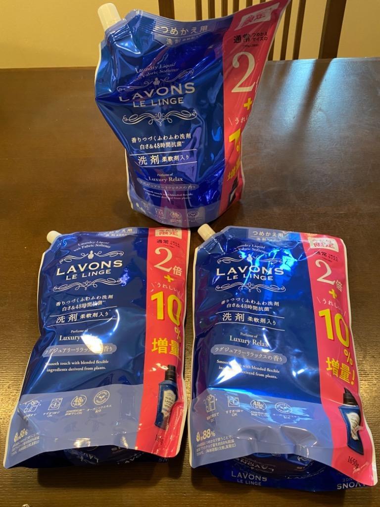 LAVONS ネイチャーラボ ラボン 洗剤柔軟剤入り つめかえ用特大 ラグジュアリーリラックスの香り 1500G : ウエルシア - 通販 - Yahoo!ショッピング
