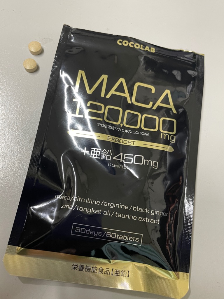 (最大15％OFFクーポン) マカ 亜鉛 サプリ (レビューでもう1袋プレゼント) マカ120000mg 亜鉛450mg サプリメント シトルリン アルギニン 30日分 COCOLABの ...