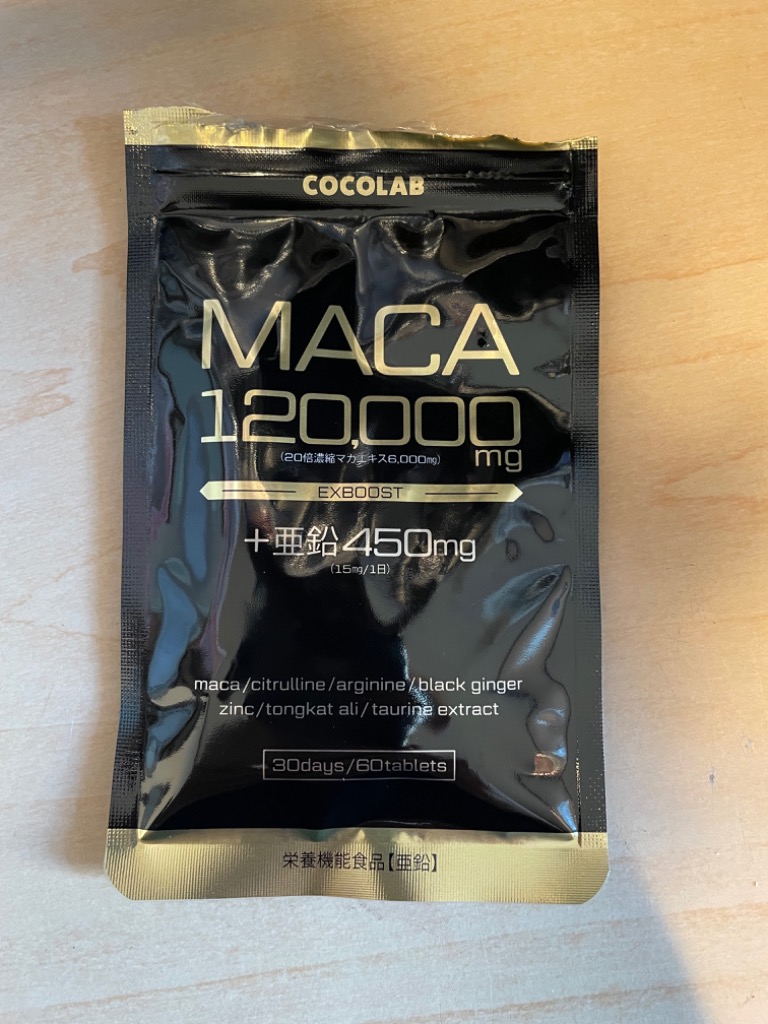 マカ 亜鉛 サプリ (レビューでもう1袋プレゼント) マカ120000mg 亜鉛450mg(15mg/日) ローヤルゼリー サプリメント シトルリン アルギニン 日本製 30日分 ...