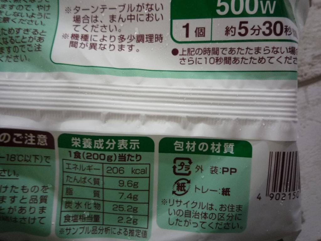 ニッスイ グラタン エビグラタン 冷凍 えびグラタン 200g 1人前 海老 トッピング ペンネ 冷凍食品 : 冷凍食品 専門 ファディ 公式ヤフー店 - 通販 - Yahoo!ショッピング