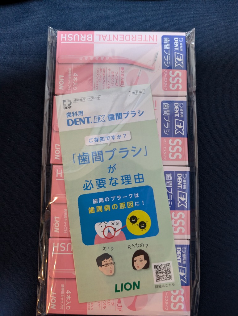 LION ライオン DENT.EX 歯間ブラシ サイズが選べる4箱（4個）セット（1箱は4本入り） デント : お口のお店FDC - 通販 - Yahoo!ショッピング