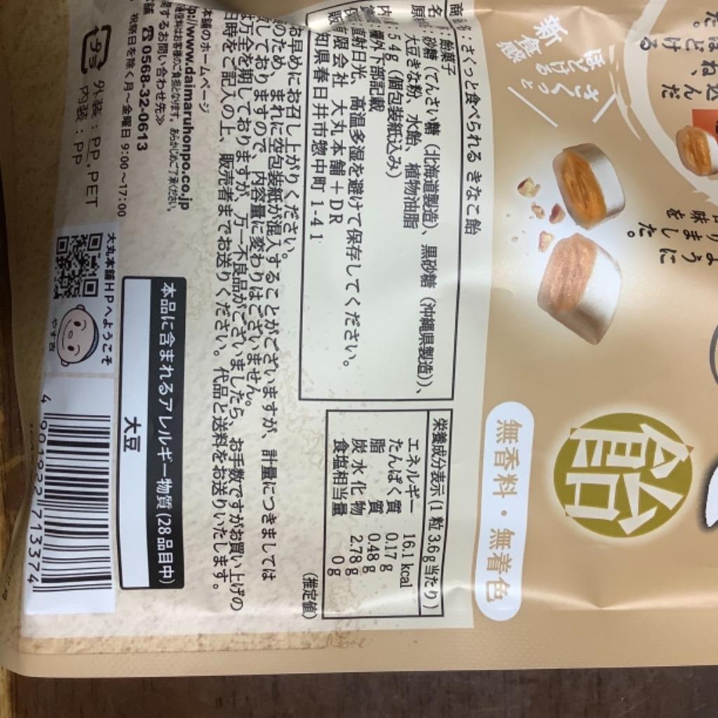 大丸本舗 「大丸本舗」 さくっと食べられる きなこ飴 54g 「フード・飲料」 : 薬のファインズファルマ - 通販 - Yahoo!ショッピング