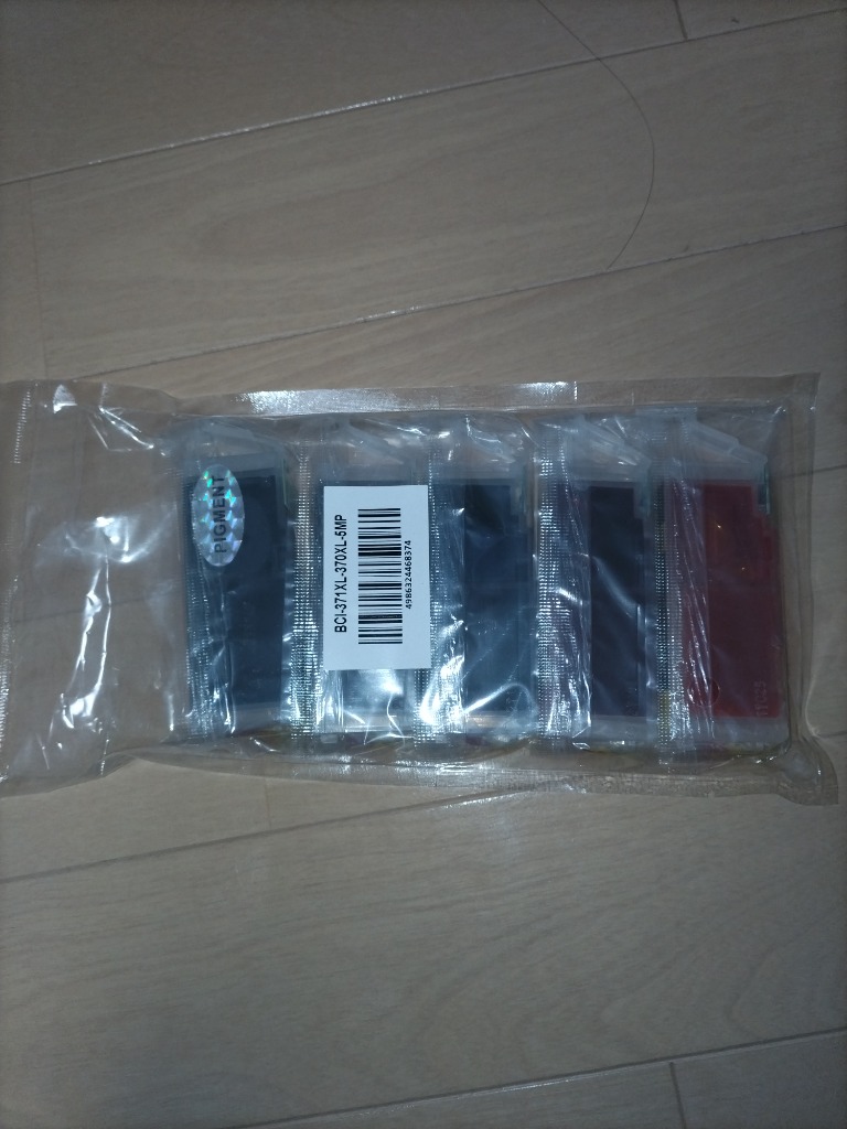 BCI-371XL+370XL/5MP キャノン プリンターインク 5色セットX2set 全色大容量 Canon 互換インクカートリッジ プリンター インク ICチップ付 BCI371XL ...