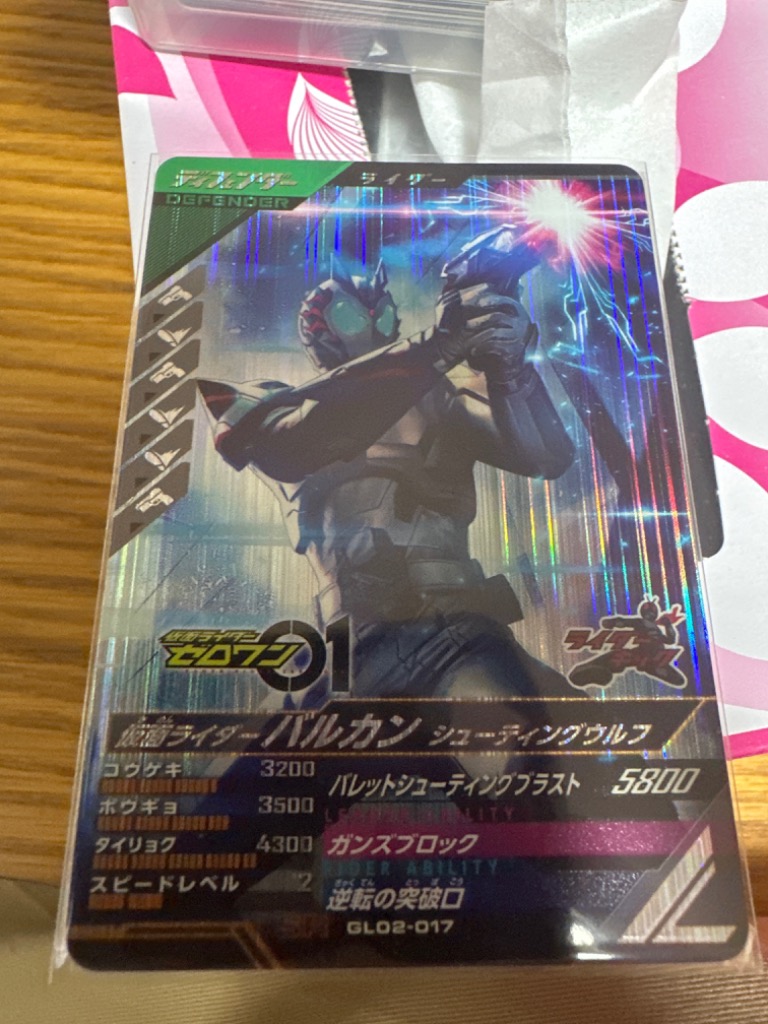 BANDAI ガンバレジェンズ GL02-017 仮面ライダーバルカン シューティングウルフ SR : フルアヘッド - 通販 - Yahoo!ショッピング