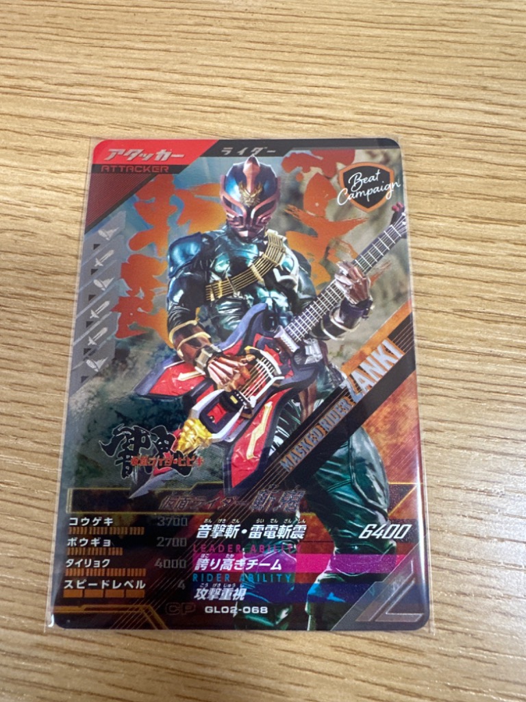 BANDAI ガンバレジェンズ GL02-068 仮面ライダー斬鬼 CP : フルアヘッド - 通販 - Yahoo!ショッピング