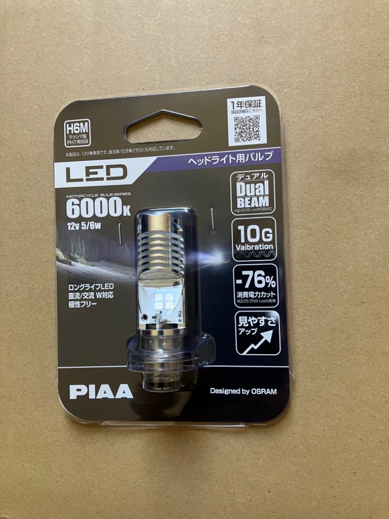 PIAA バイク用ヘッドライトバルブ LED 6000K デュアルビーム 12V 5/6W H6M(PH7相当品) 1個入 MLE8 : good life shop - 通販 - Yahoo ...