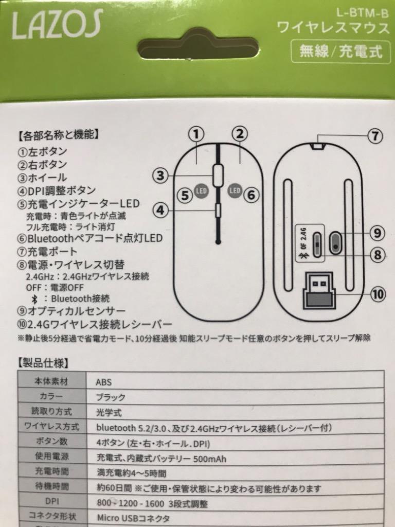 LAZOS Bluetooth＆2.4GHz両対応 ワイヤレスマウス【Bluetooth L-BTM-B x2個セット】光学式・ブラック・充電式 : グッドメディア2号店 - 通販 ...