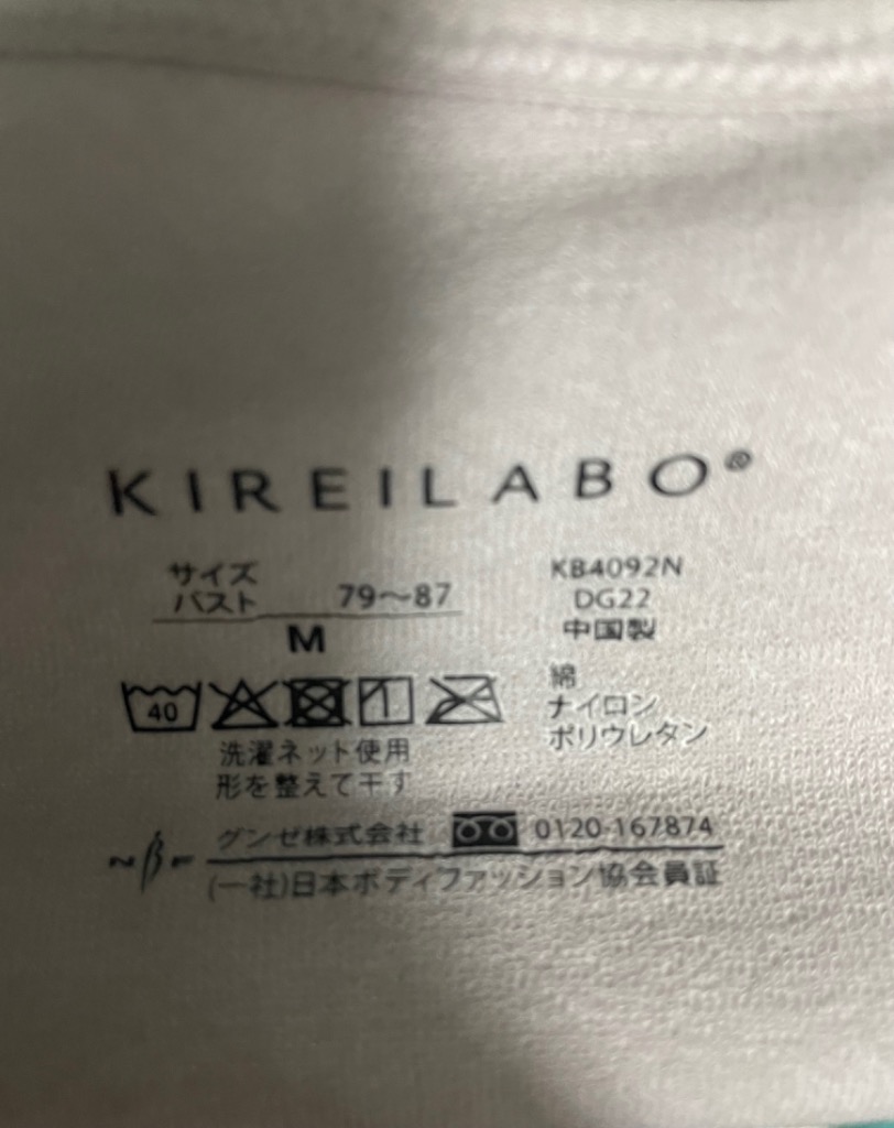 KIREILABO グンゼ GUNZE キレイラボ ノンワイヤーブラ レディース 肌側綿100％ 綿混 オーガニックコットン : グンゼ公式ヤフー店 - 通販 - Yahoo!ショッピング