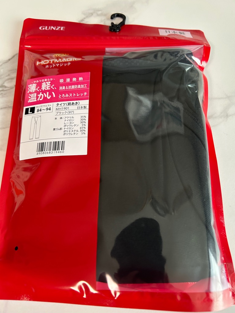 HOTMAGIC グンゼ タイツ メンズ 秋冬 前開き 防寒 暖かい HOTMAGIC グンゼ タイツ メンズ 秋冬 前開き 防寒 暖かい