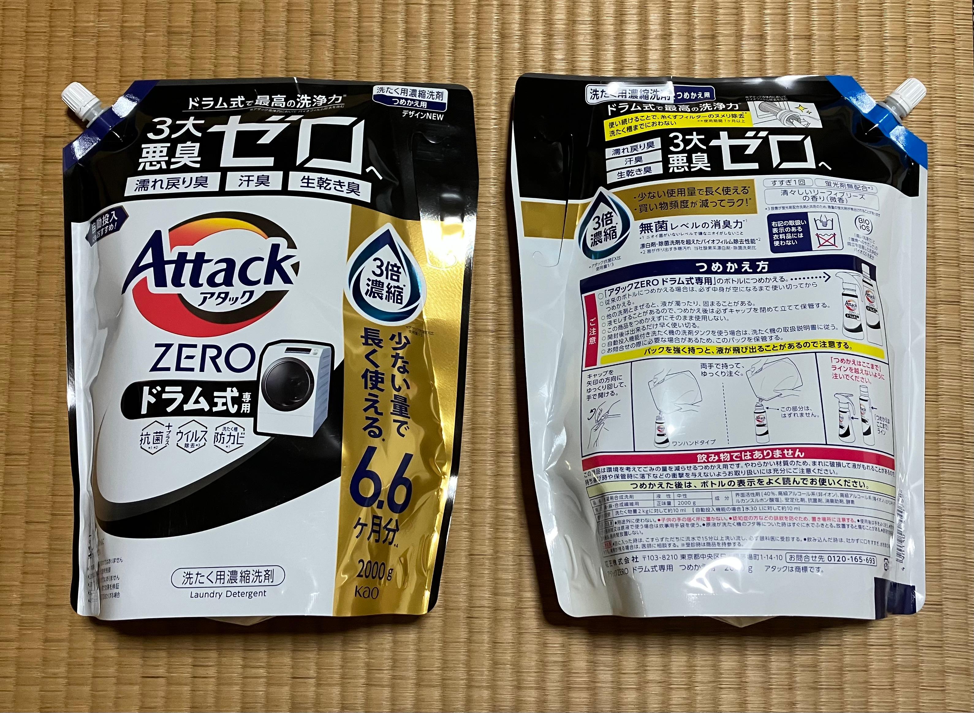 LOHACO - アタックゼロ（Attack ZERO) ドラム式専用 詰め替え メガジャンボ 2000g 1セット（2個入) 洗濯洗剤 花王 評価・レビュー