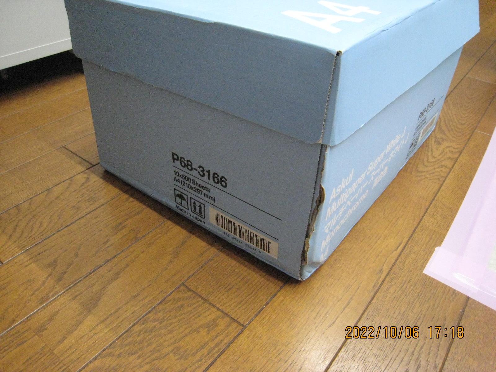 LOHACO - コピー用紙 マルチペーパー スーパーホワイトJ A4 1箱（5000枚：500枚入×10冊）フタ付きBOX 高白色 国内生産品 アスクル オリジナル